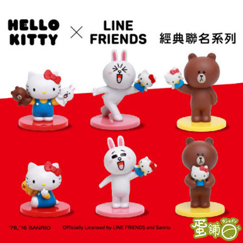 Hello Kitty X LINE FRIENDS(BOX)(隨機出貨)-蛋舖～線上轉蛋就素快！！