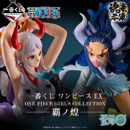 一番賞航海王exonepiecegirlscollection霸之煌代理版fvkq 蛋舖～線上轉蛋就素快！！ 