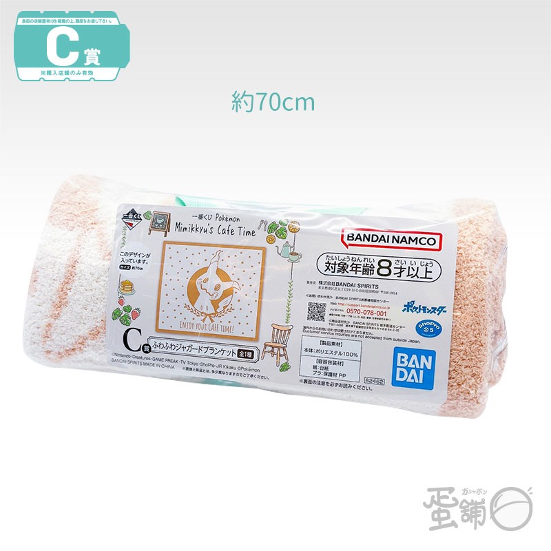 一番賞寶可夢謎擬Q的CafeTime_ACAY-蛋舖～線上轉蛋就素快！！