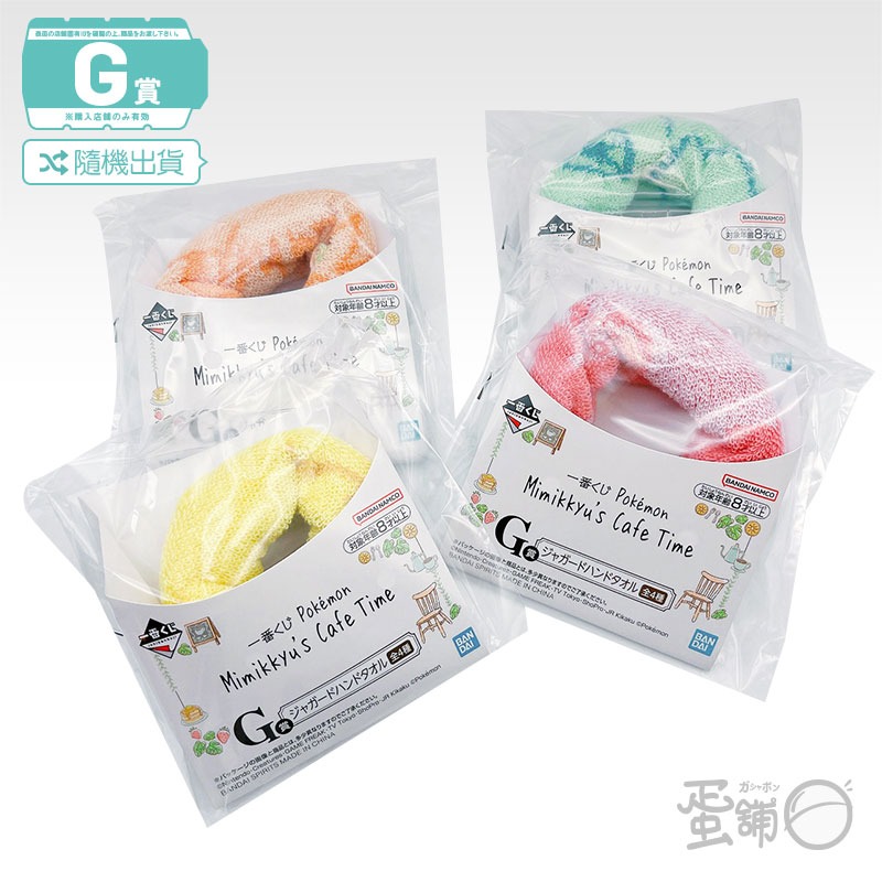 一番賞寶可夢謎擬Q的CafeTime_ACAY-蛋舖～線上轉蛋就素快！！