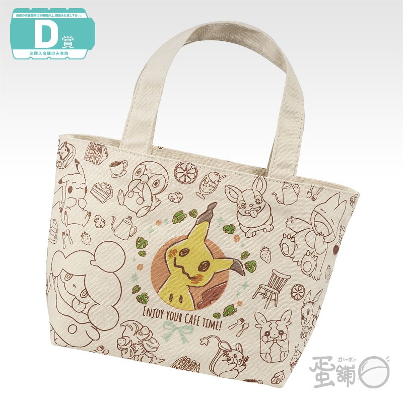 一番賞寶可夢謎擬Q的CafeTime(代理版)_FSCE-蛋舖～線上轉蛋就素快！！