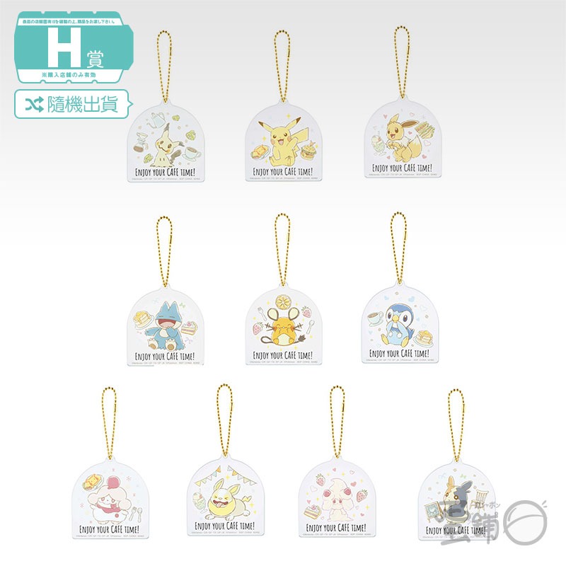 一番賞寶可夢謎擬Q的CafeTime(代理版)_FSCE-蛋舖～線上轉蛋就素快！！