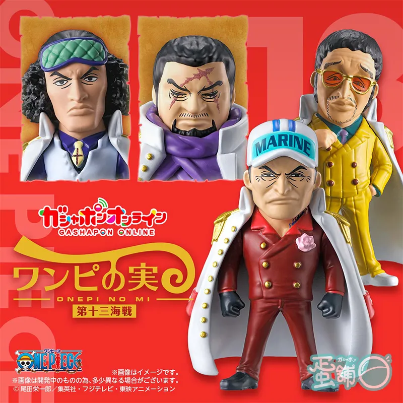 航海王果實公仔P13[隨機出貨]-蛋舖～線上轉蛋就素快！！