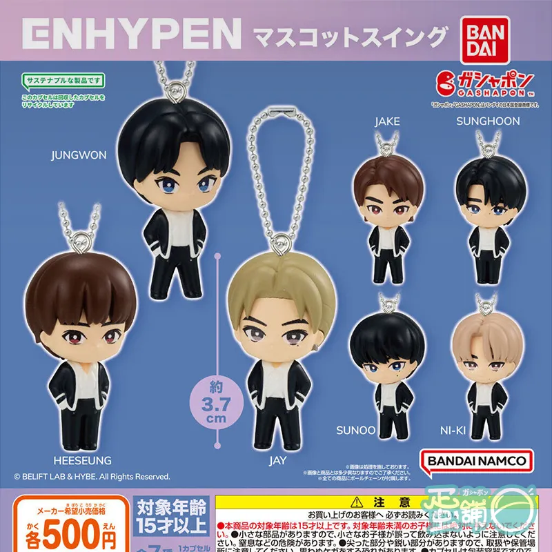ENHYPEN公仔吊飾[隨機出貨]-蛋舖～線上轉蛋就素快！！