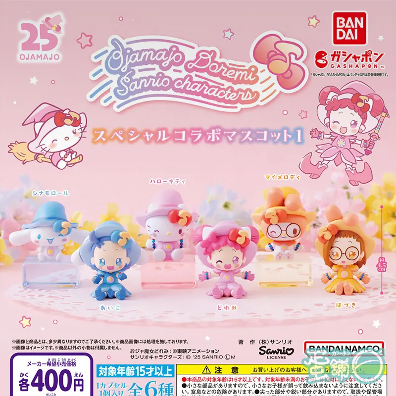 小魔女DOREMIX三麗鷗角色公仔P1-蛋舖～線上轉蛋就素快！！