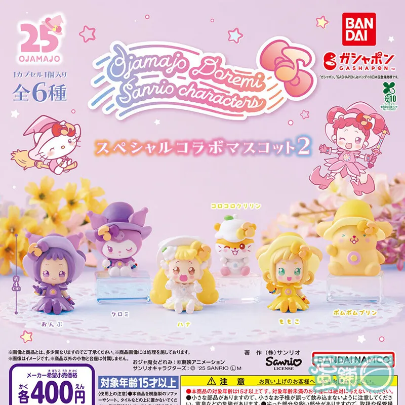 小魔女DOREMIX三麗鷗角色公仔P2-蛋舖～線上轉蛋就素快！！