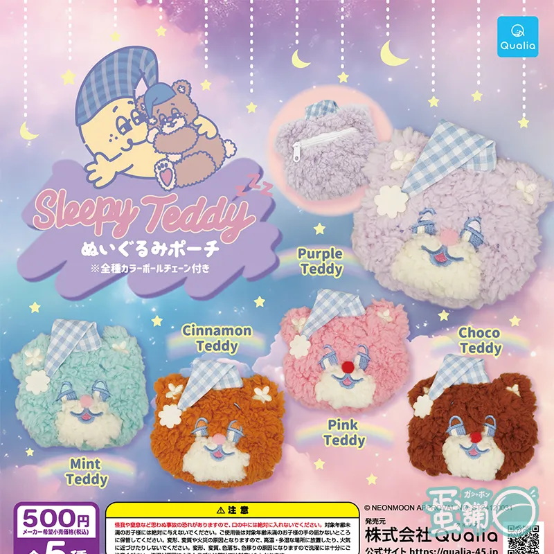 Sleepy Teddy毛絨小物包吊飾-蛋舖～線上轉蛋就素快！！